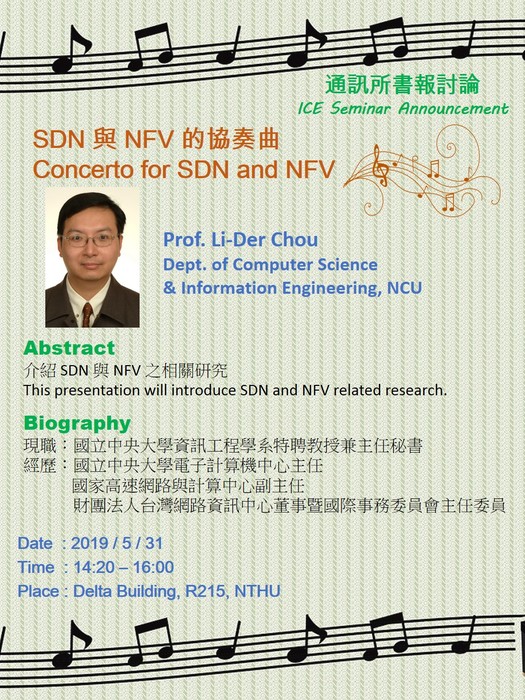 2019/05/31(五) 14:20 - 周立德 教授Prof. Li-Der Chou(中央大學資訊工程學系Dept. of Computer Science & Information ...